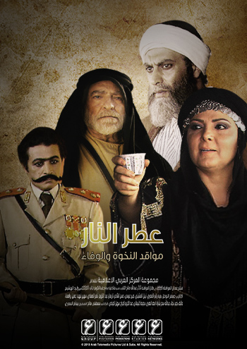 Arab Telemedia Originals-ar - dafateraltoufan