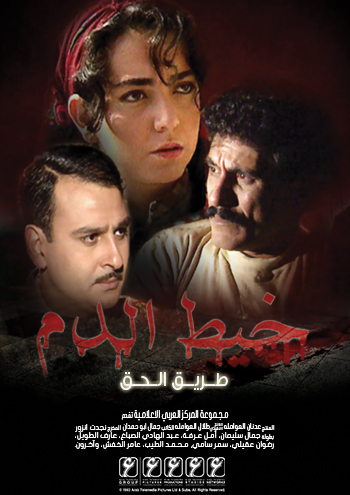 Arab Telemedia Originals-ar - dafateraltoufan
