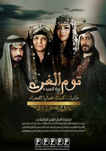 Arab Telemedia Originals-ar - dafateraltoufan