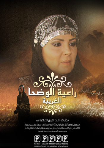 Arab Telemedia Originals-ar - dafateraltoufan