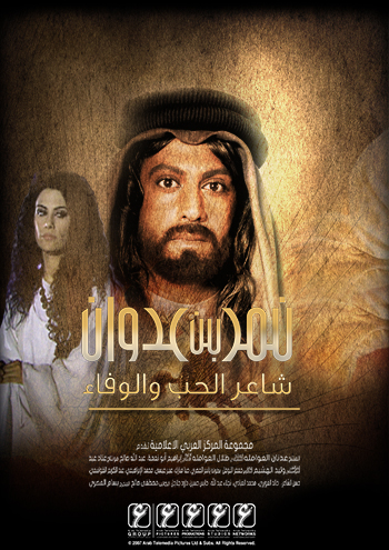 Arab Telemedia Originals-ar - dafateraltoufan