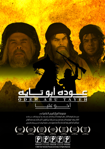 Arab Telemedia Originals-ar - dafateraltoufan