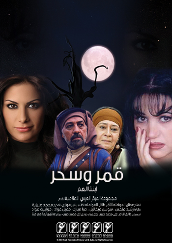 Arab Telemedia Originals-ar - dafateraltoufan