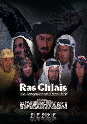 Arab Telemedia Originals-en - waedalghareeb